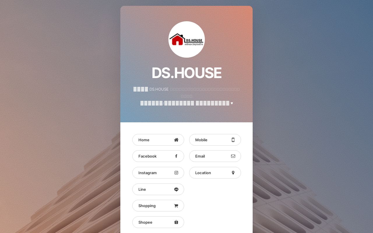 DS.HOUSE